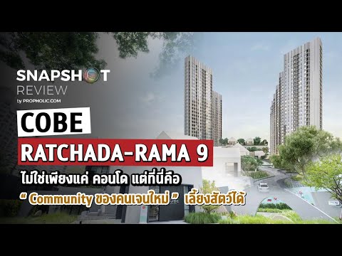 Snapshot Review: COBE Ratchada – Rama 9 - YouTube