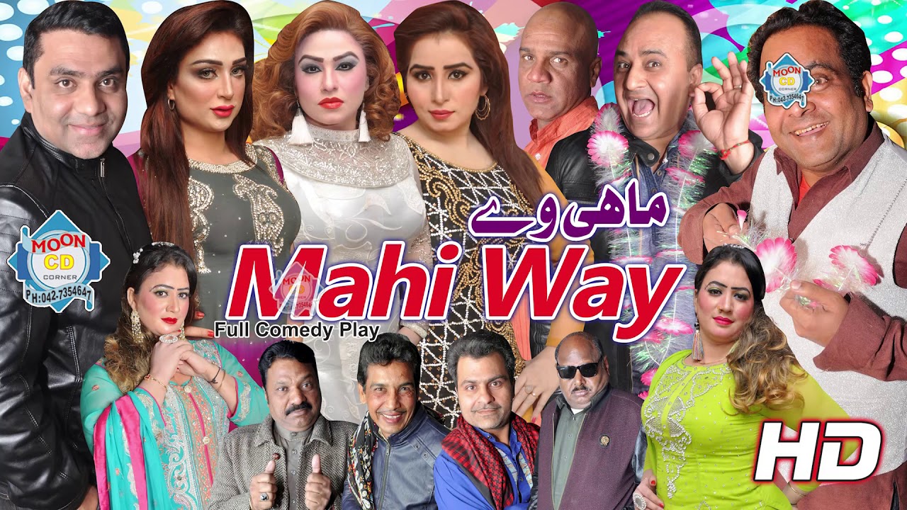 Mahi Way Trailer 2019 New Stage Drama Qaiser Piya and Gulfaam Full ...
