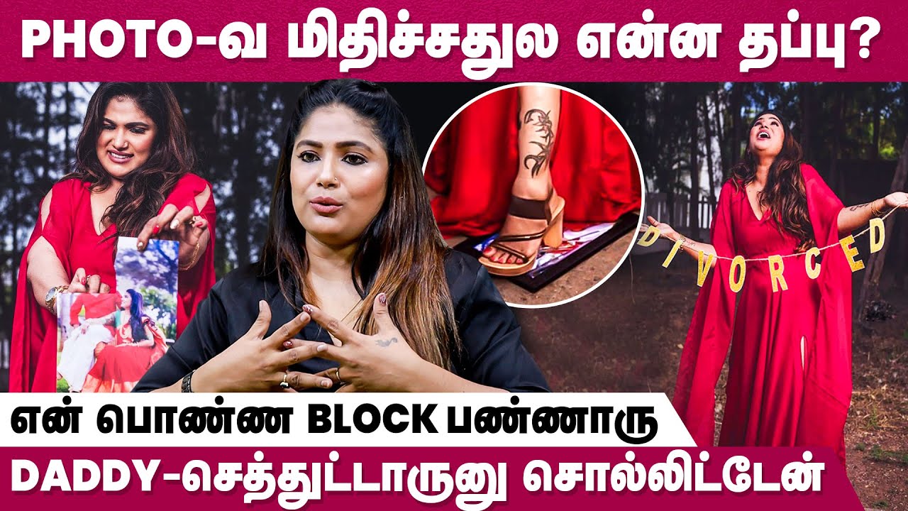 ஜீவனாம்சம்னு ஒரு ரூபாய் கூட வாங்கல - Serial Actress Shalini Interview ...