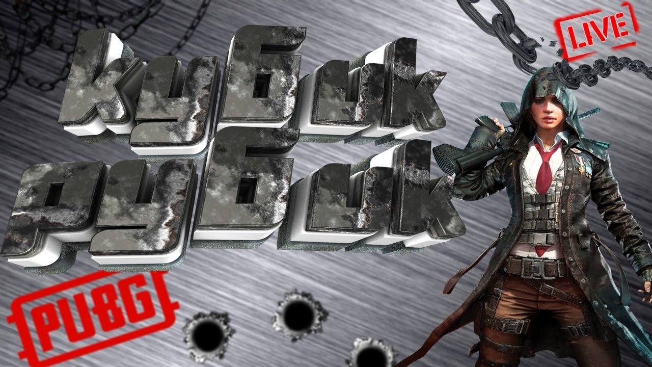 -= PUBG =- -= 2K =- - YouTube