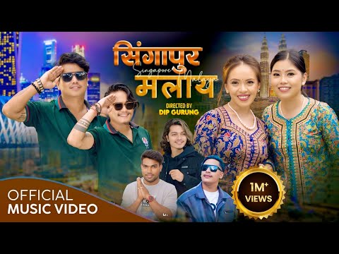 Singapore Malaya - Nisha Gurung |Arjun Sapkota Ft Bijay Pun,Babin ,Kusum ,Nisha New Nepali Song 2082