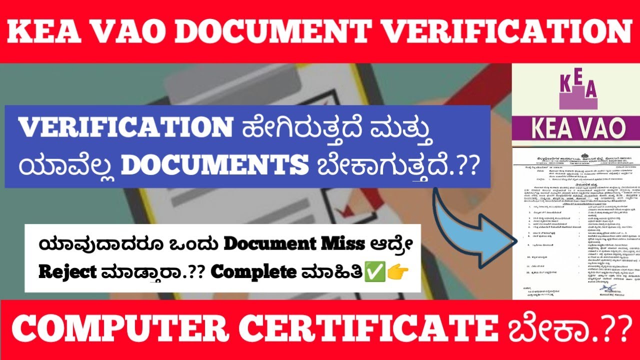 KEA VAO Document Verification |ಯಾವೆಲ್ಲ Documents ಬೇಕಾಗುತ್ತದೆ |Computer ...