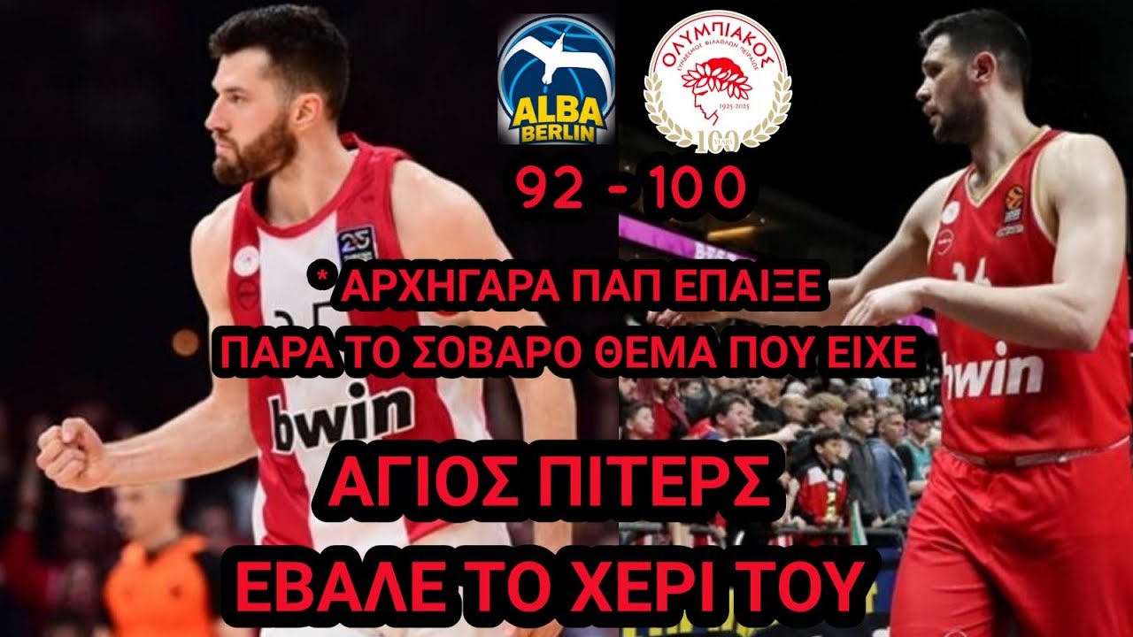 Μυρωδιά Σπυριάρας | ΠΡΩΤΑ Ο ΑΝΘΡΩΠΟΣ (Παπ, είσαι ΜΕΓΑΛΟΣ ΑΡΧΗΓΟΣ ...