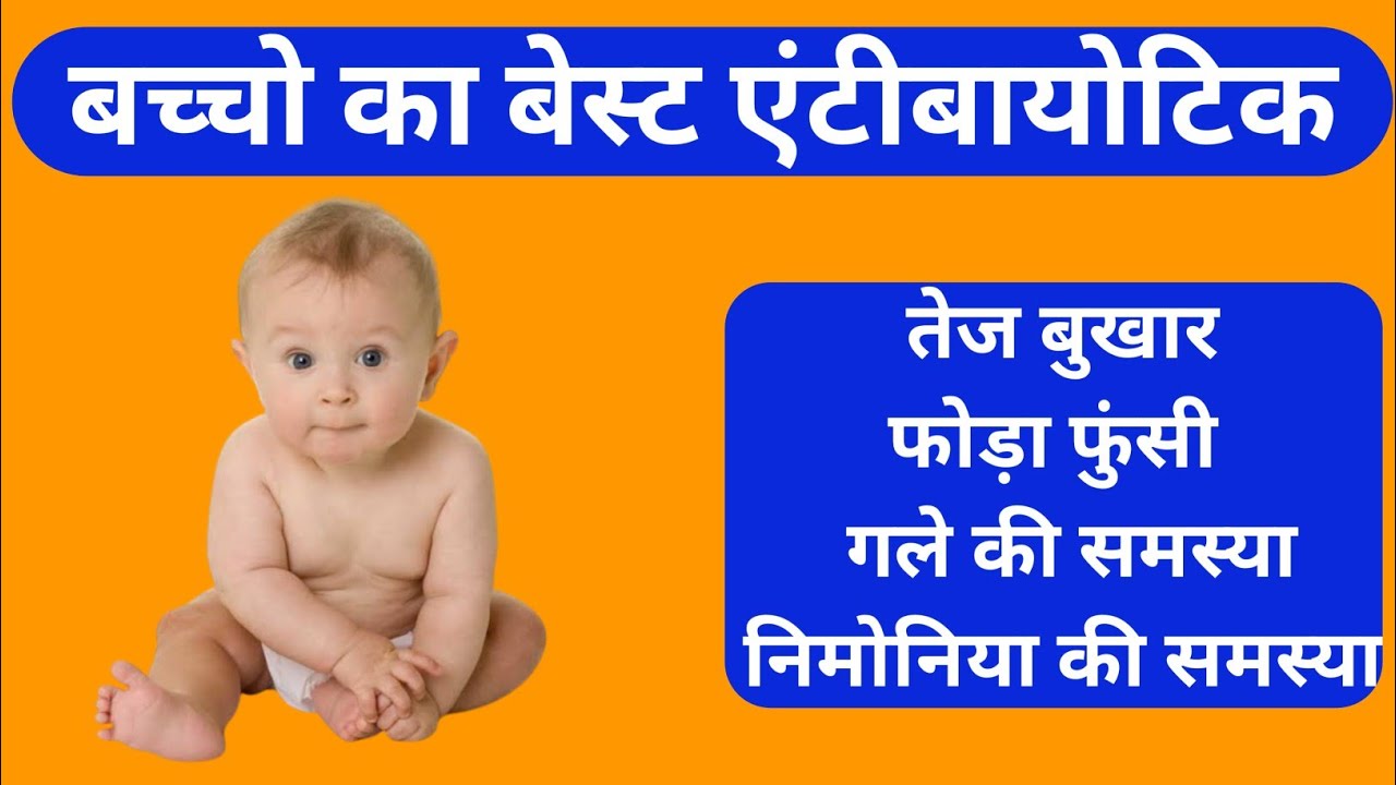 Monocef o 50 Mg Syrup Ke Fayde #monocef - YouTube