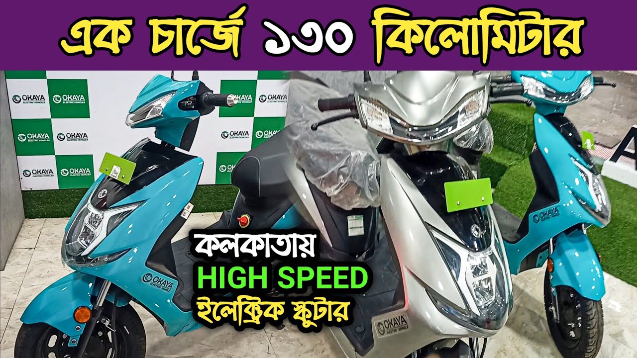 Okaya Faast F3 | Best Electric Scooter in Kolkata | Electric Scooter ...