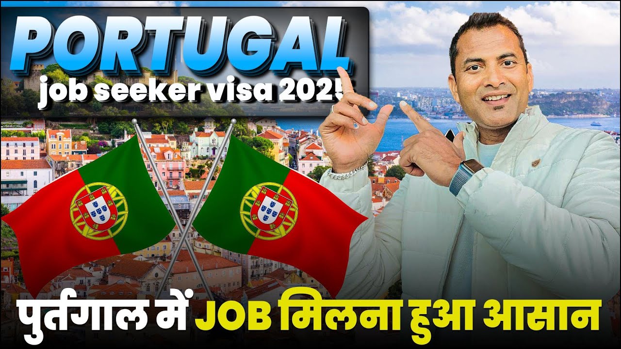 पुर्तगाल दे रहा है फ्री जॉब पाने का मौका || GET FREE JOB IN PORTUGAL ...