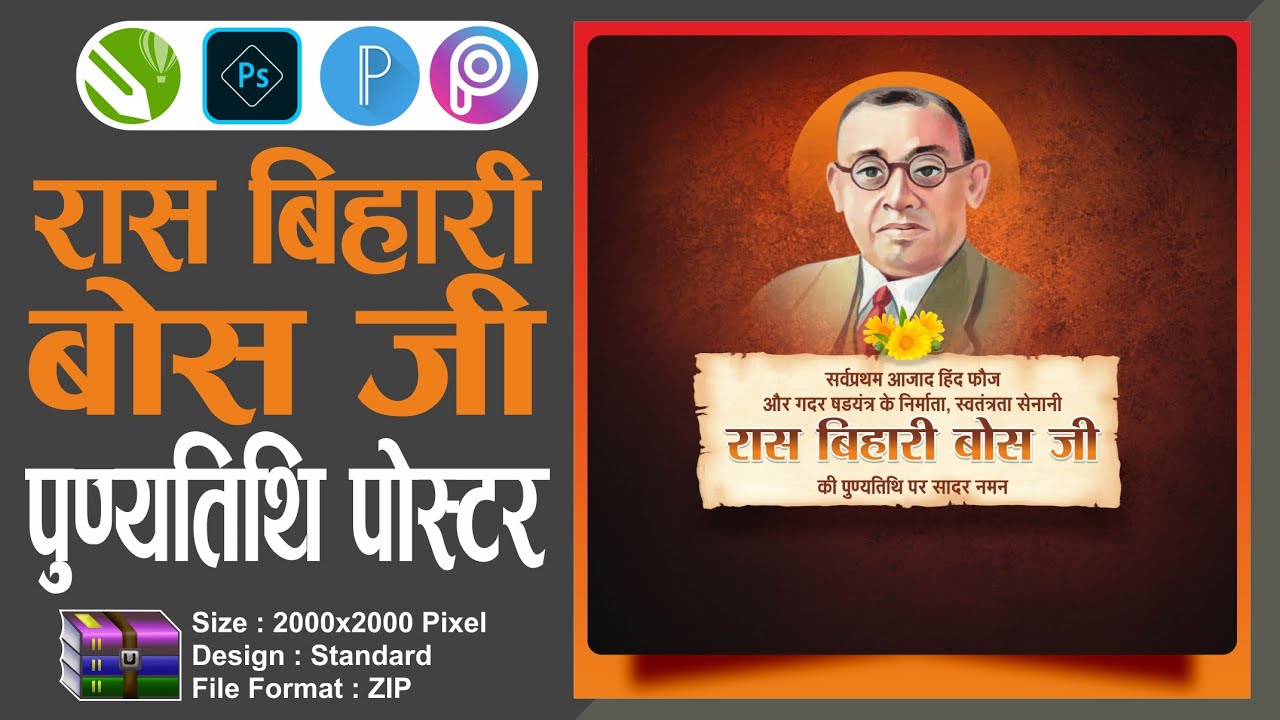 Ras Bihari Bose Punyatithi Poster | Punyatithi Mobile Poster | #Corelart | Mobile Se Poster ...