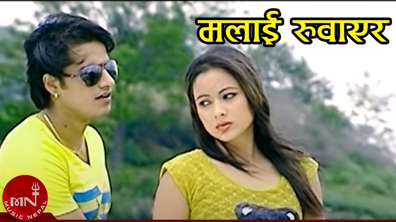 Malai Ruwayera - Bishnu Majhi/Asmita Subedi/Bijaya Sunam | Bimal ...