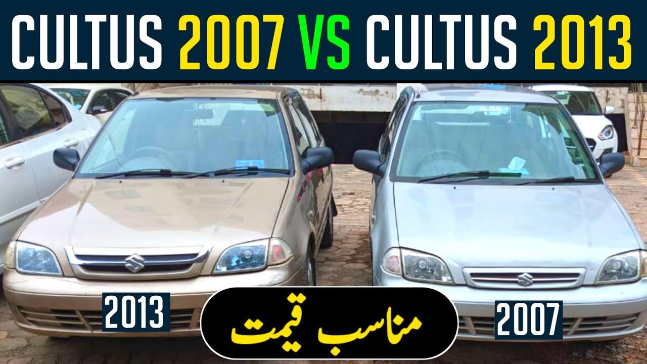Cultus 2007 Vs Cultus 2013 Full Review |Apna Car Bazar - YouTube