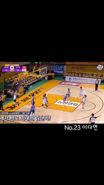 21-22 퓨처스리그 이다연 출처:여농티비 #이다연 #다띠 #wkbl #여자프로농구 #신한은행에스버드여자농구단 #신한은행 #에스버드 #농구단 #퓨처스리그 - YouTube