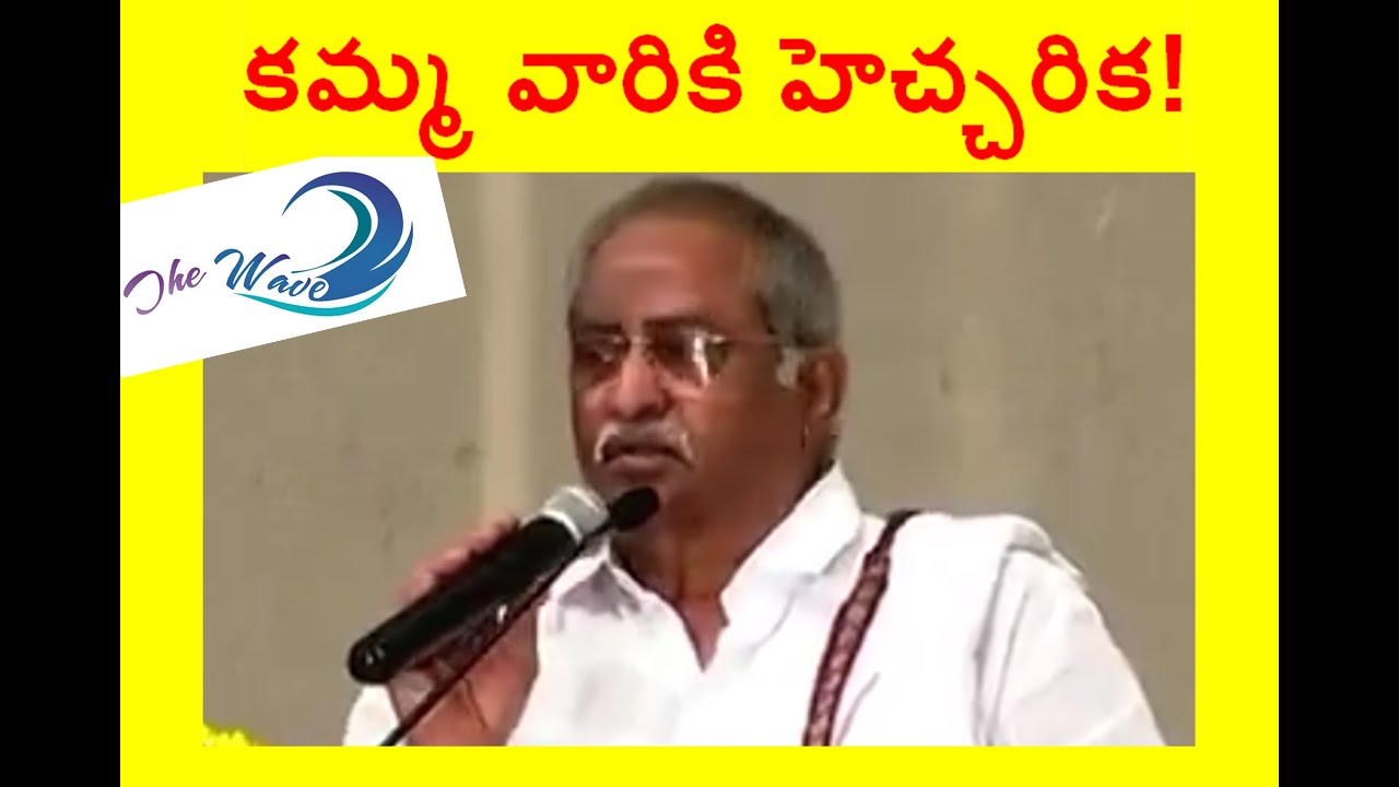 #కమ్మ వారికి హెచ్చరిక!#Ex-DGP AB Venkateswara Rao A warning to kamma ...