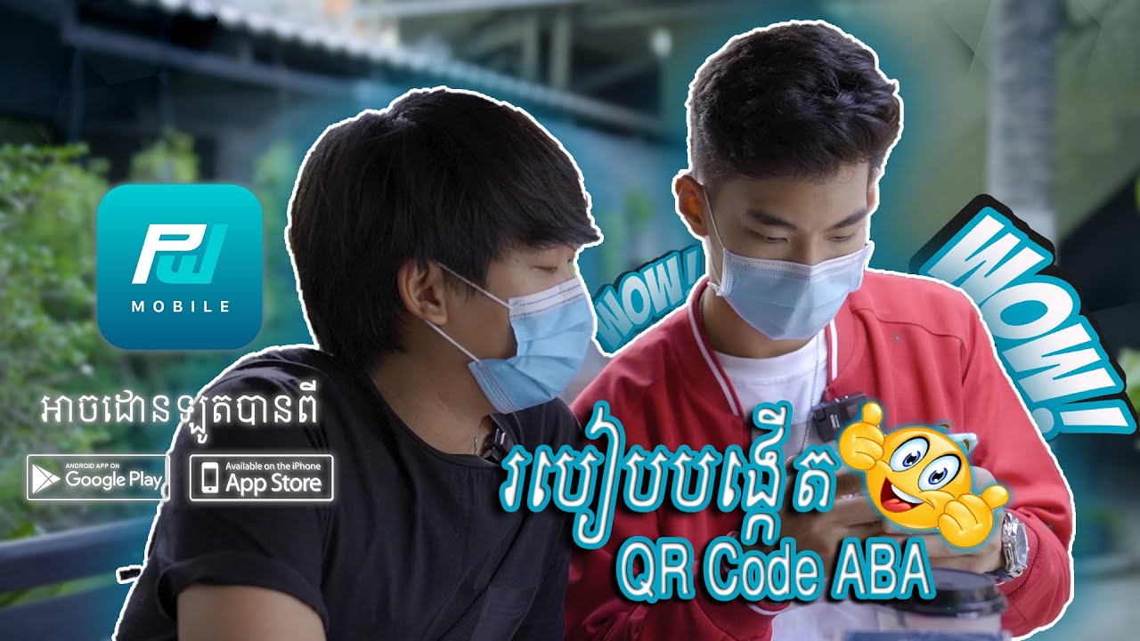 ចេះបង្កើត QR Code ABA អត់? - YouTube