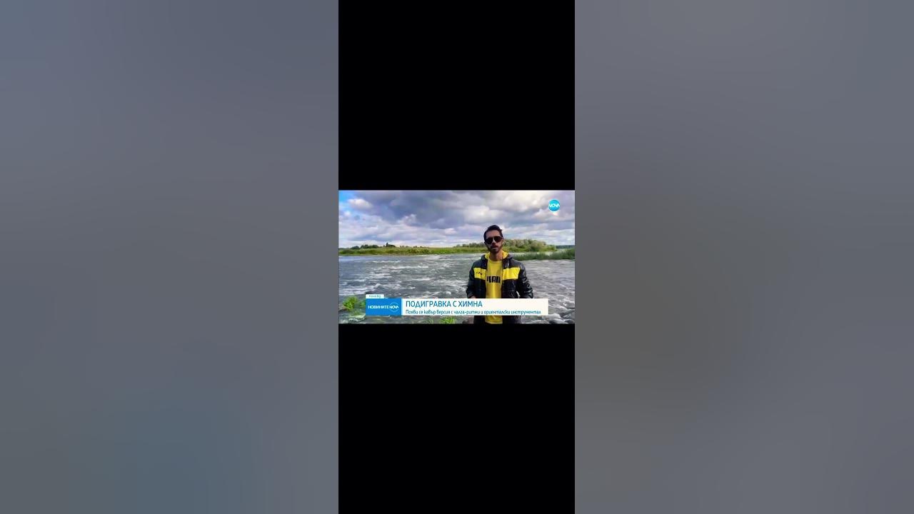 Gorda stara planina - bircan hayredinov e v novinite na nova - YouTube