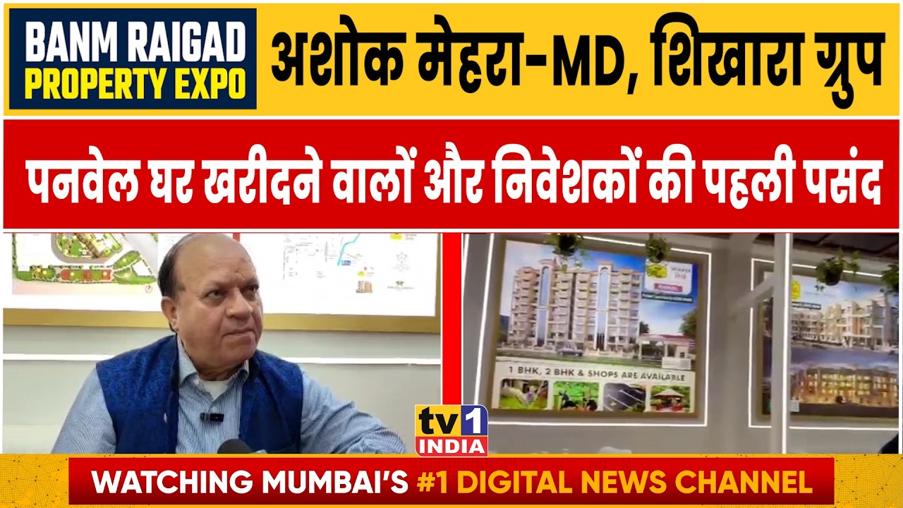 Panvel is the Best Housing Destination | Ashok Mehra, MD – Shikara ...