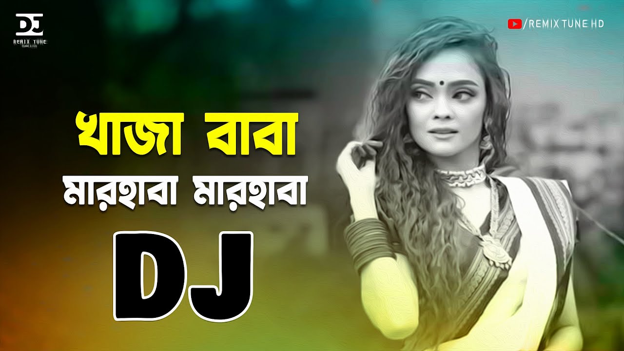 Kaja Baba Remix ( Bangla Dj Song ) - TikTok Viral Dj Gan 2023 । Remix ...