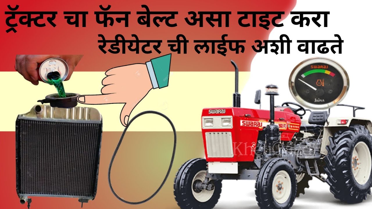 maintenance tips for tractor -Fan belt and Radiator | how to tight fan ...