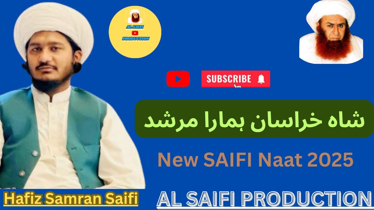 New Saifi Beautiful Manqabat | Shah e Khurasan | Al Saifi Production ...