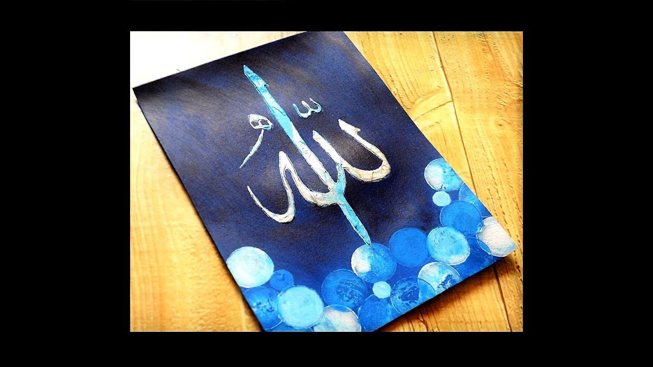 Arabic Islamic Art - Allah - الله - YouTube