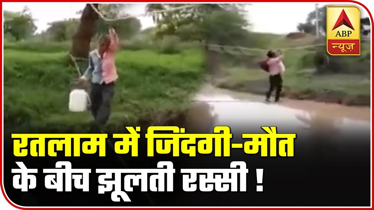 MP: Ratlam People Risk Lives As They Cross Swollen Drain | ABP News ...