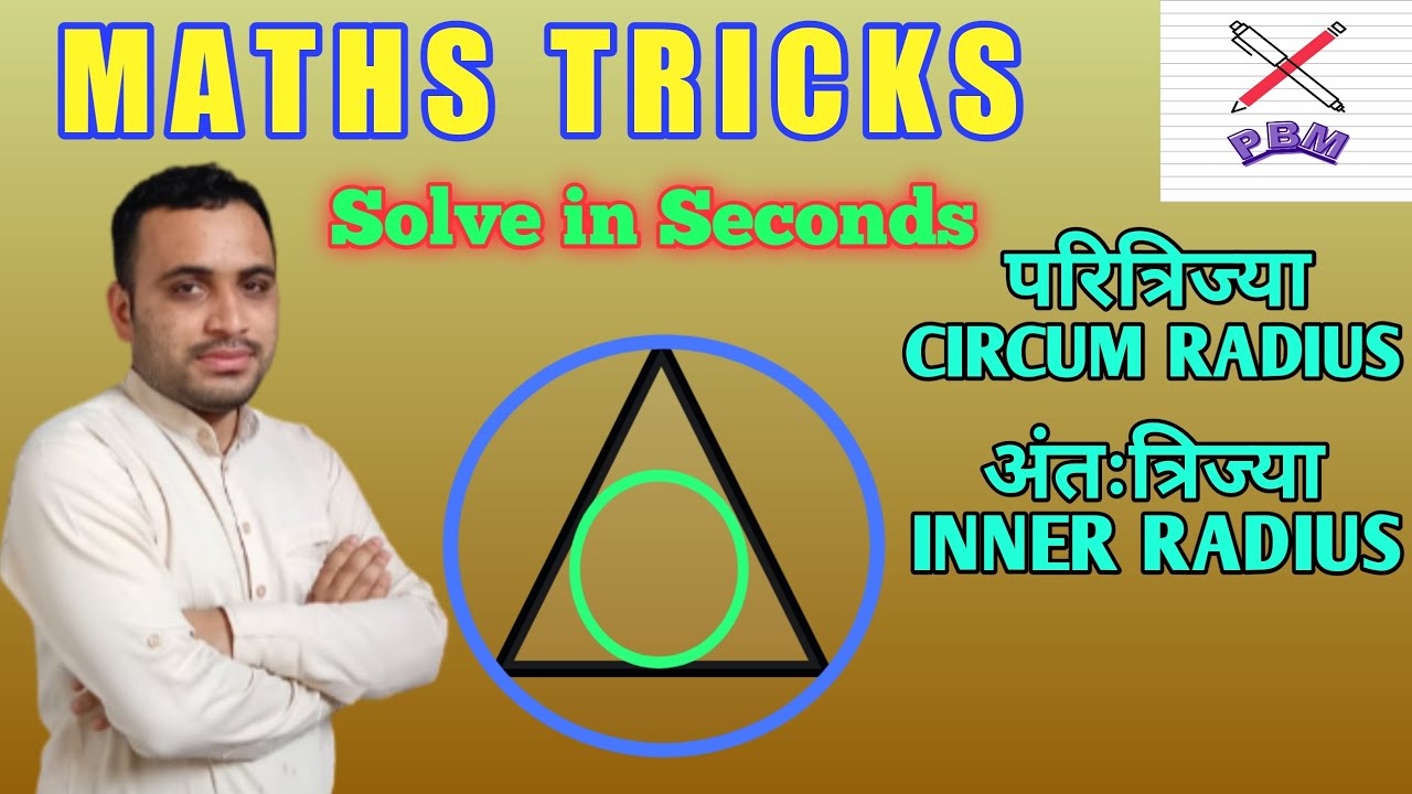 INRADIUS AND CIRCUM RADIUS OF EQUILATERAL TRIANGLE 🔺️| MATHS SIR - YouTube