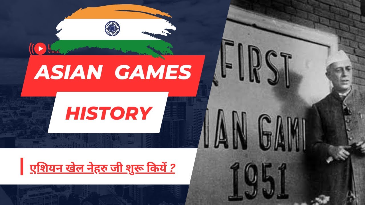 Asian games history || India in Asian games || Asian games started by ...