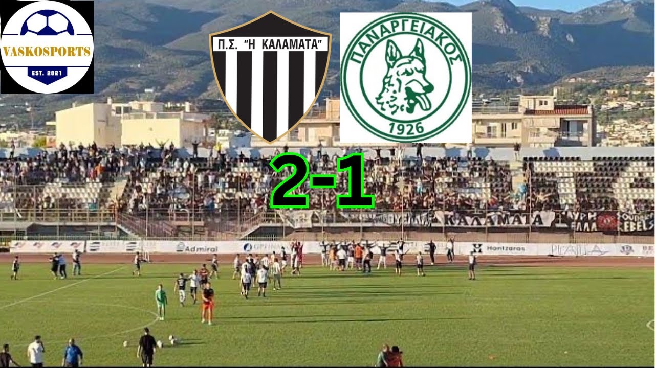 ΚΑΛΑΜΑΤΑ - ΠΑΝΑΡΓΕΙΑΚΟΣ 2-1 | ΤΟ BUZZER BEATER ΓΚΟΛ ΤΟΥ ΜΠΑΡΑΛΕΣ & ΟΙ ...