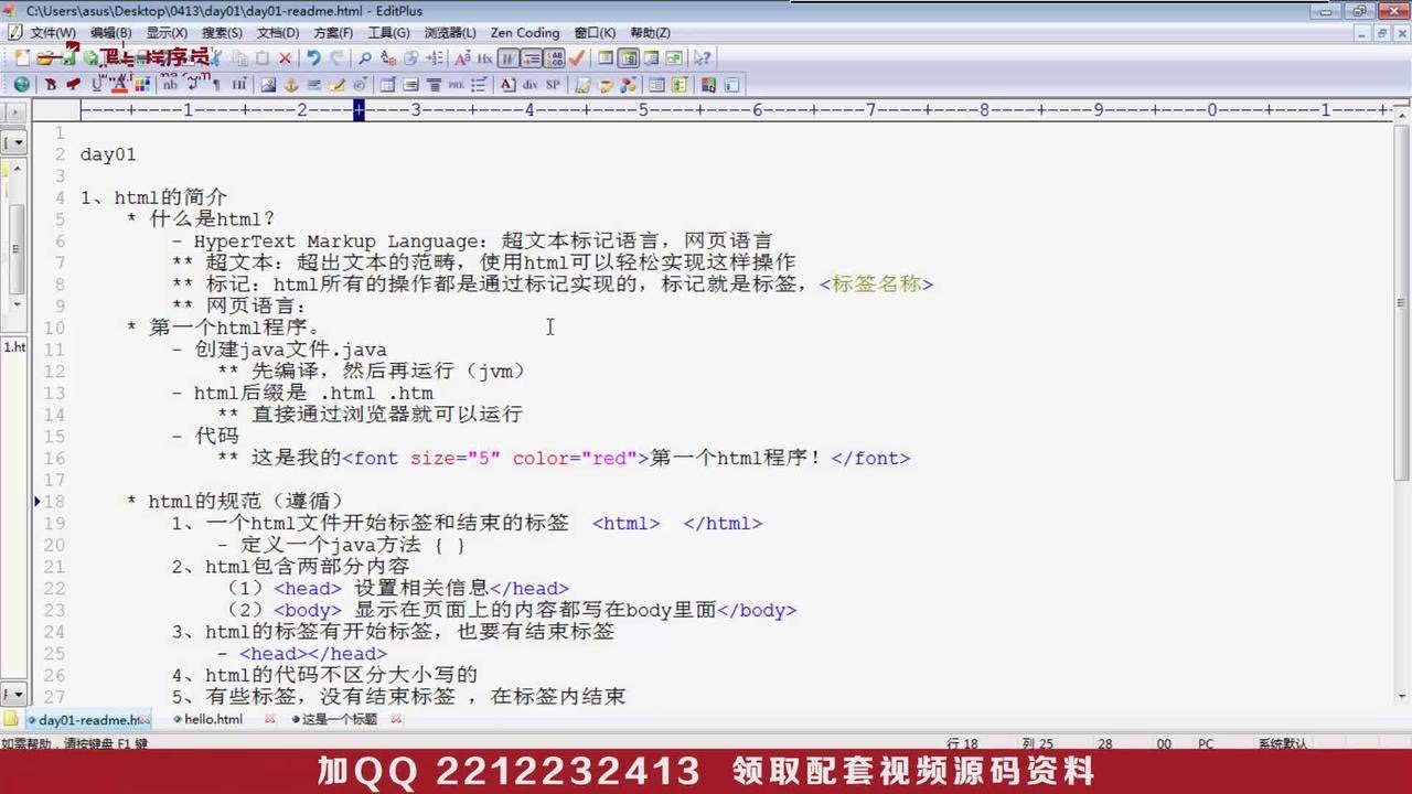 黑马程序员史上最全面的javaweb视频教程day01 P01 01 Html的简介 Youtube