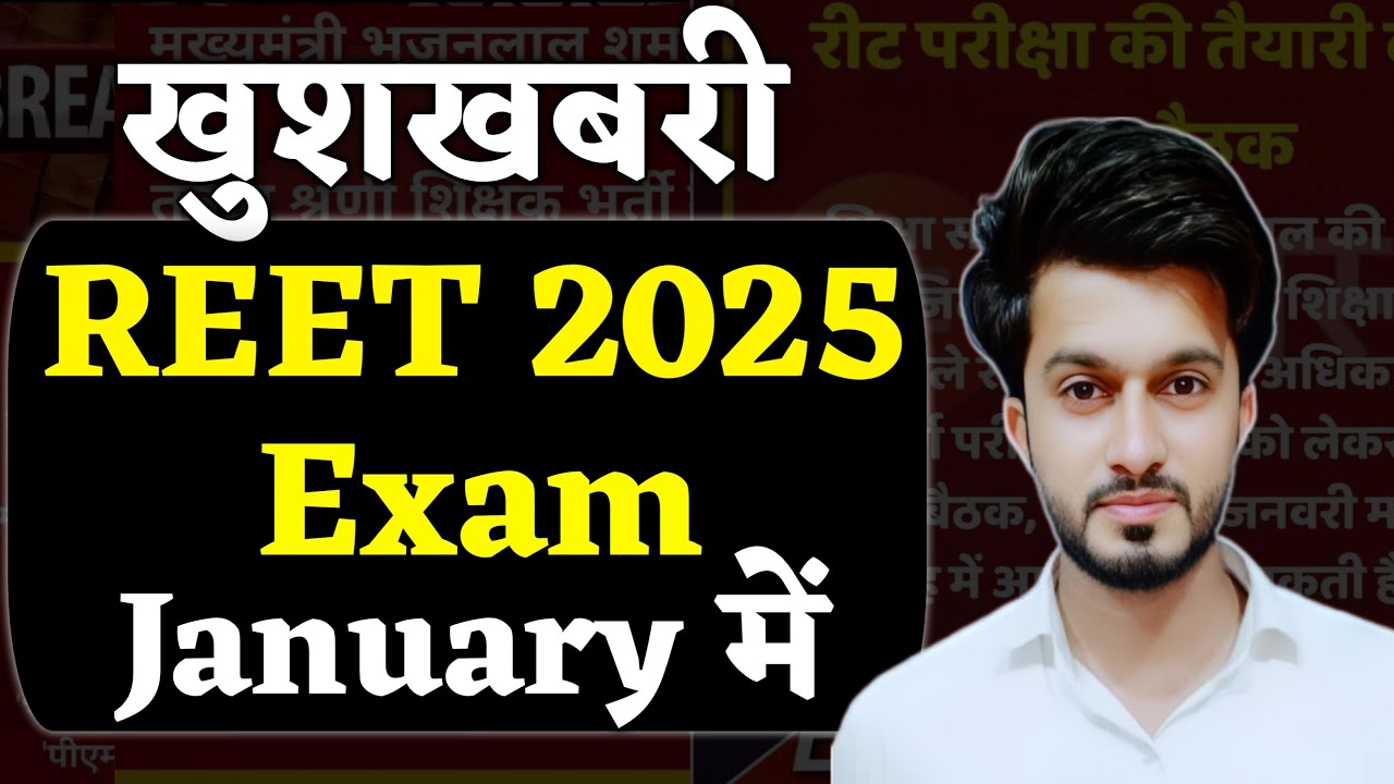 New REET 2025 Exam Date | reet news today | 3rd Grade | Easy Science ...