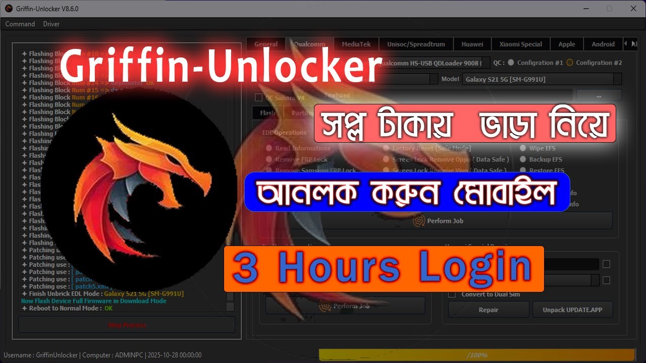 How to Griffin Unlocker Tool 3 Hour Rent Complete process | Griffin ...