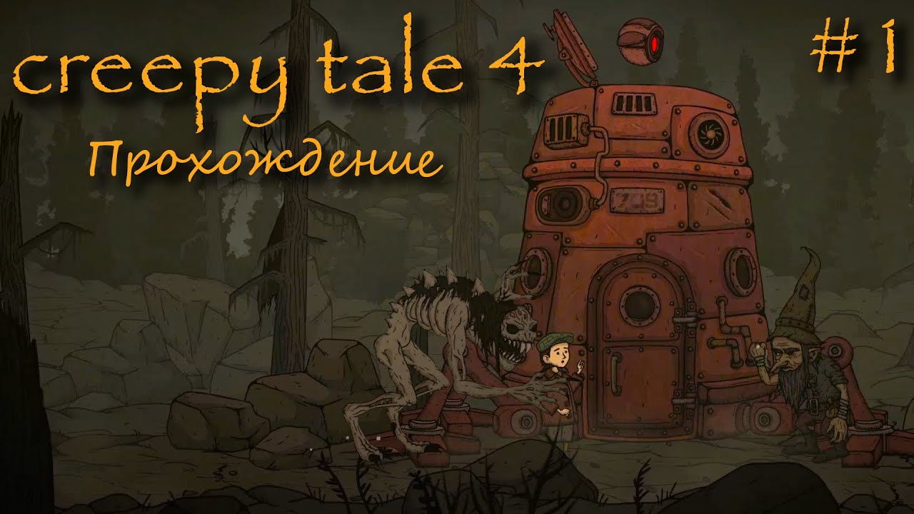 Creepy Tale 4 Some Other Place. Продолжение увлекательного ...