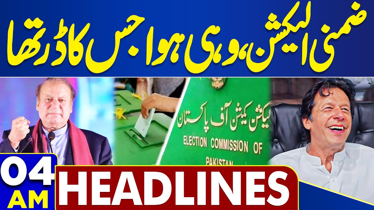 Dunya News Headlines 04 AM | Election 2024 | Final Results - Latest ...