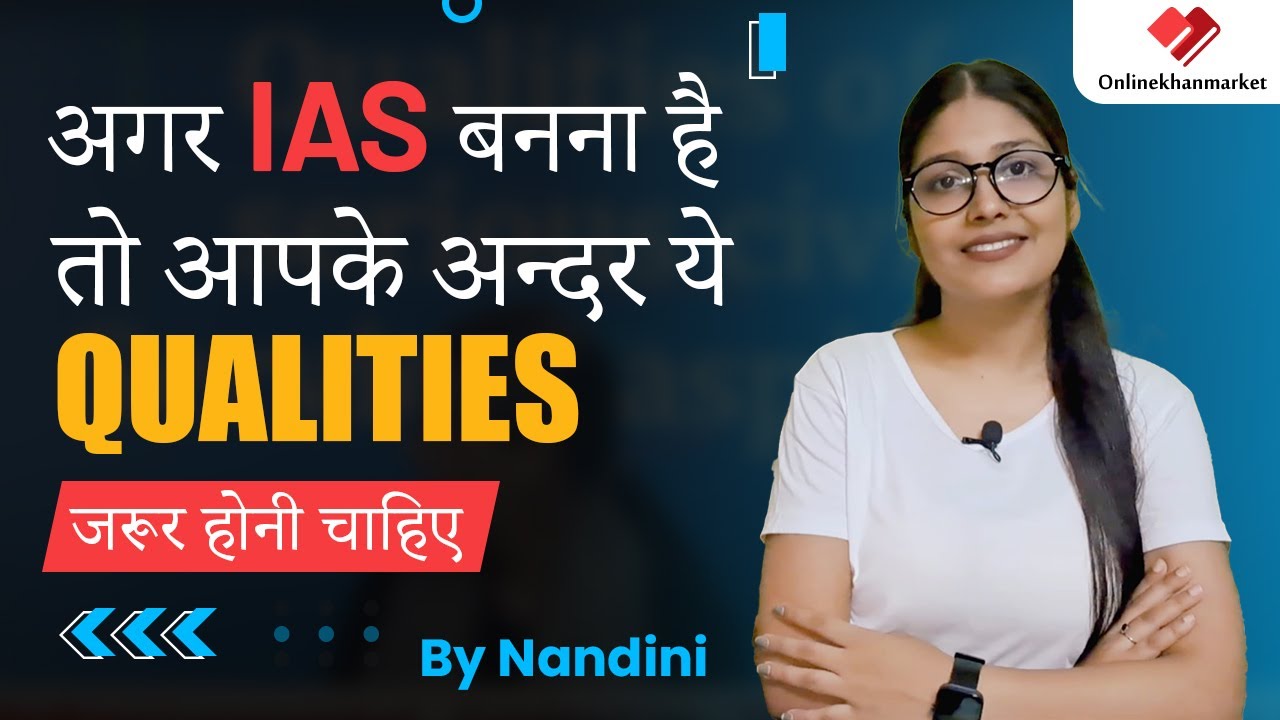 Qualities of Serious Civil Service Aspirant | Tips for UPSC Aspirants ...