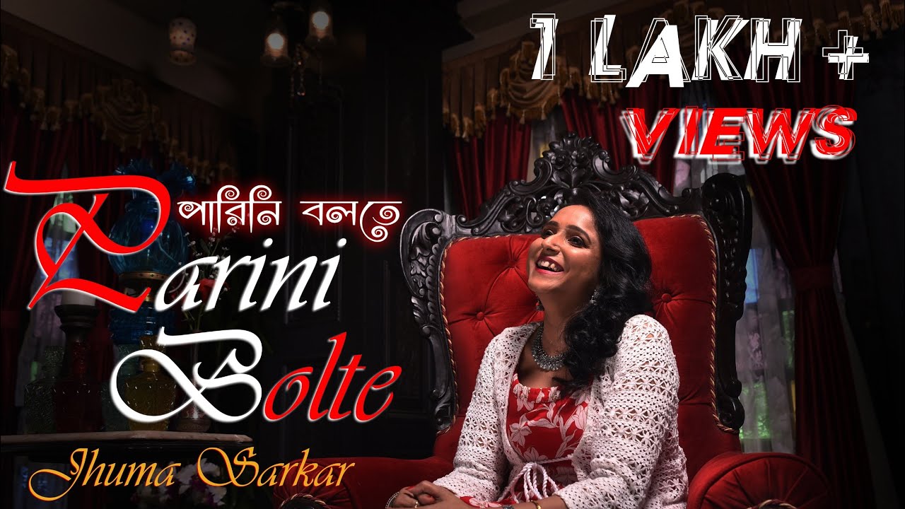 Parini Bolte (Official 4k Music Video) | Jhuma Sarkar Official | পারিনি ...