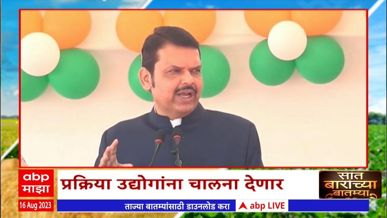 Saat Barachya Batmya:शेतकऱ्यांसाठी ॲग्री बिझनेस व्यवस्था; प्रक्रिया ...