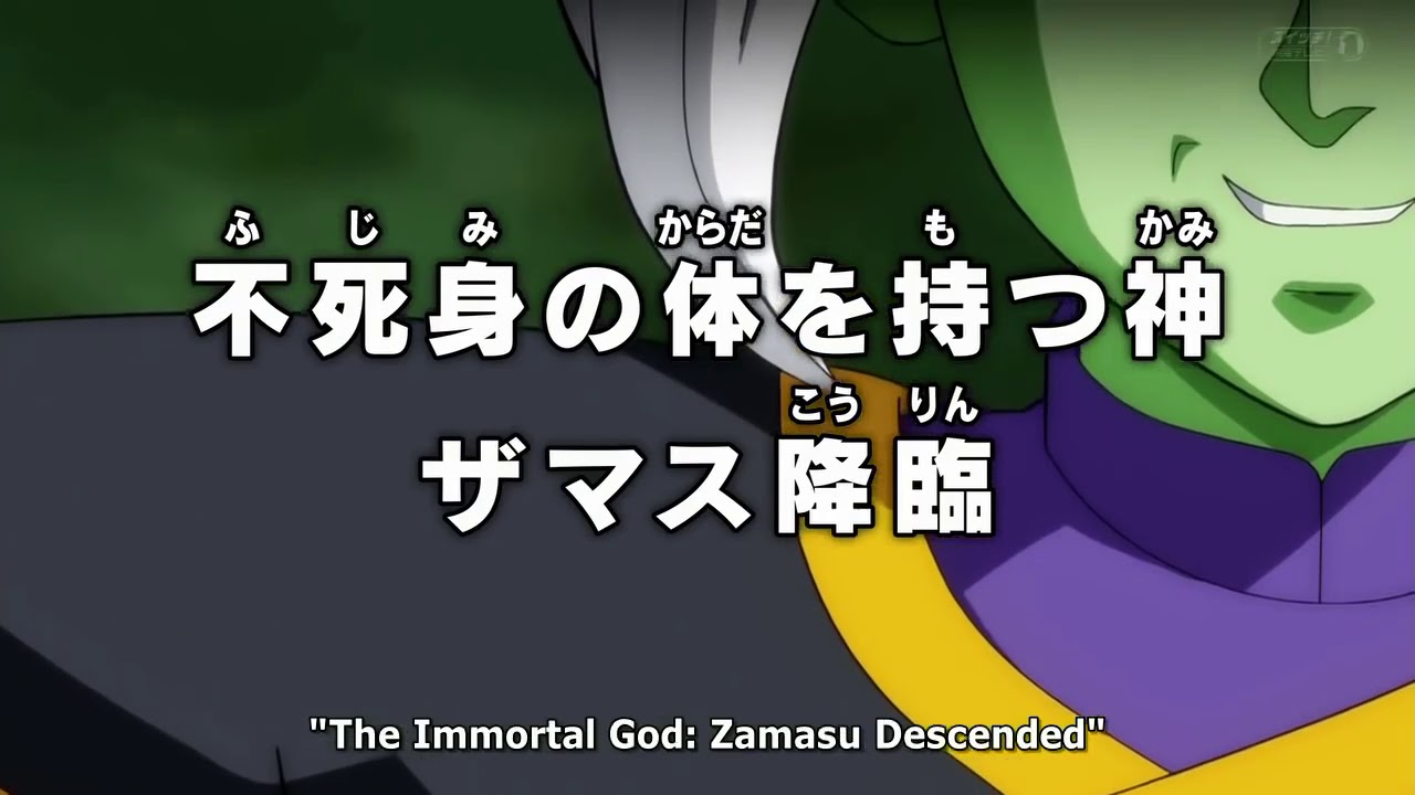 Dragon Ball Super Episode 57 Preview English Sub - YouTube