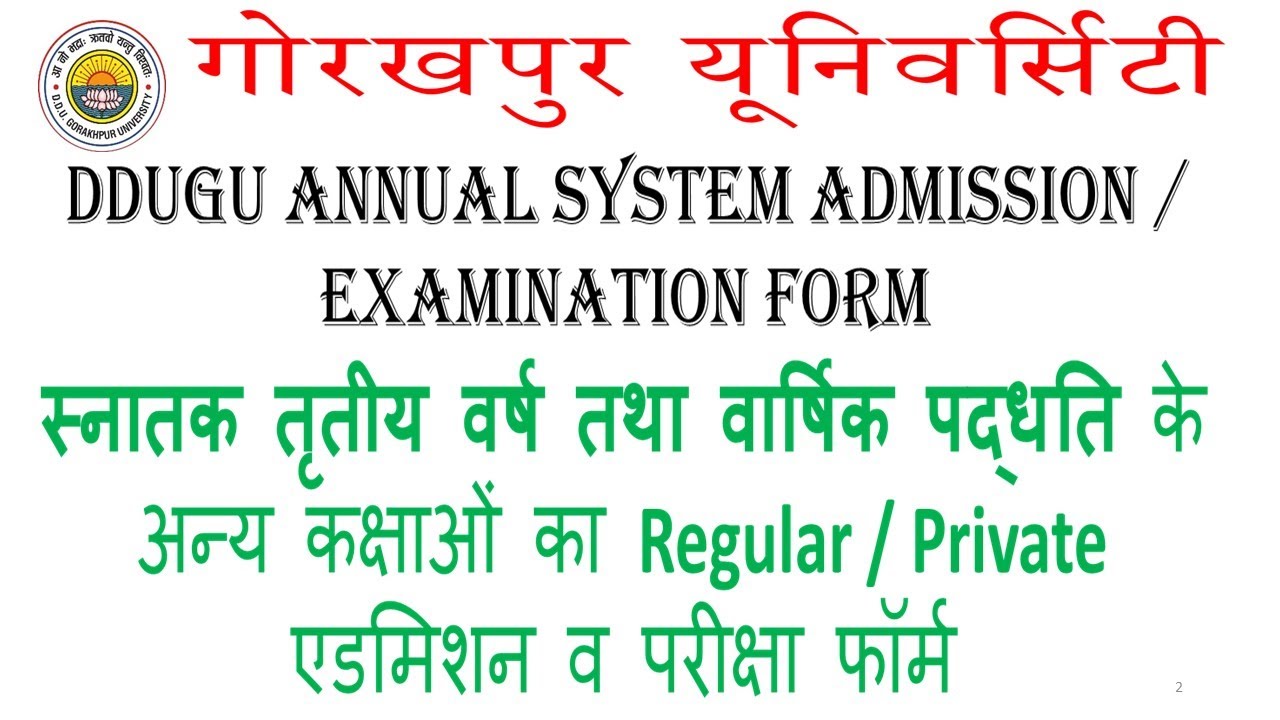 Annual Examination Form || UG 3rd Year, Private Regular - DDUGU - YouTube