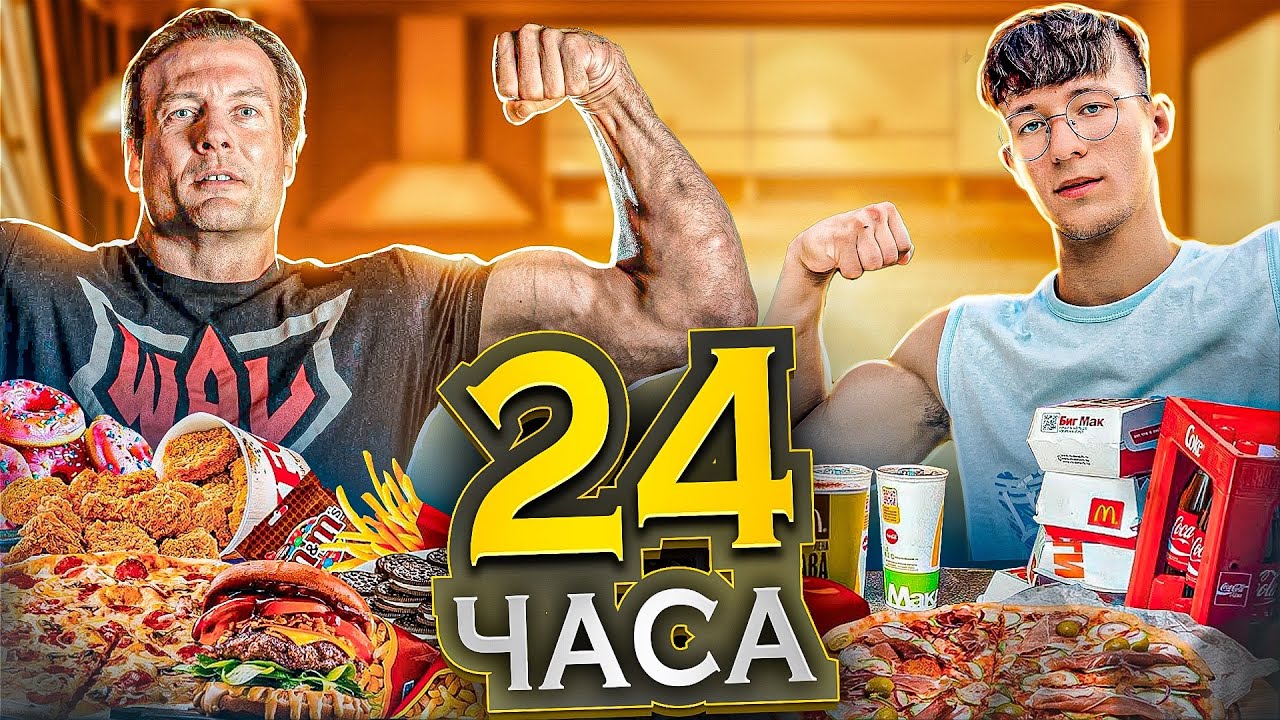 ЖИВУ КАК ДЕВОН ЛАРРАТТ 24 ЧАСА - YouTube