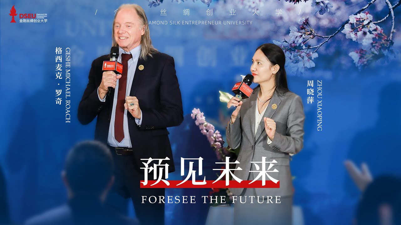 预见未来 Foresee the future - YouTube