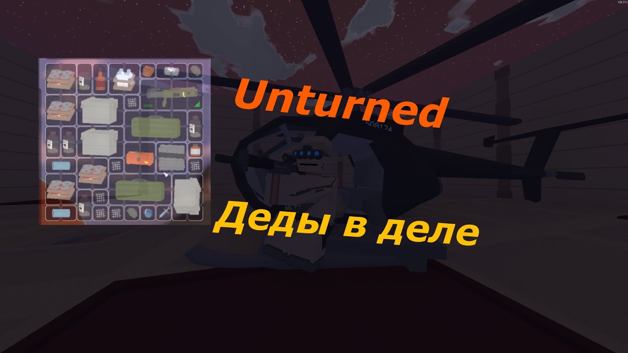 Деды в деле! Эпичное выживание в пустоше. Unturned Arid Sod. - YouTube