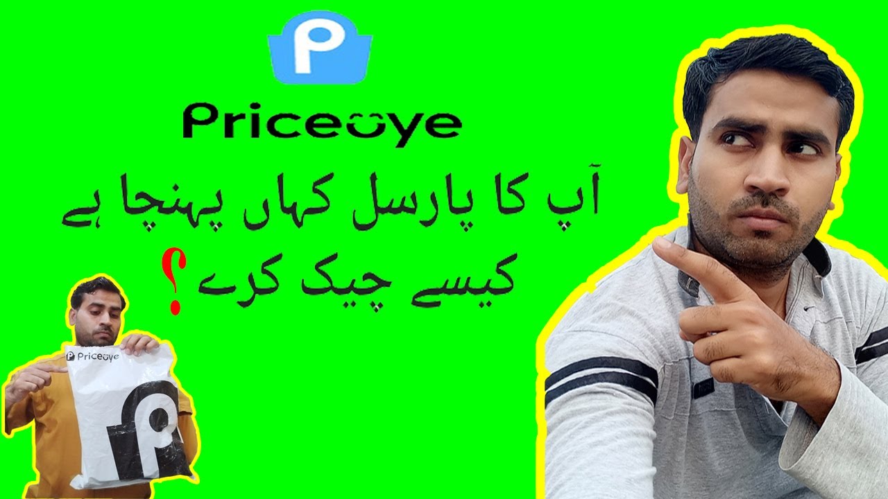 How To Track Priceoye Orders Easily #priceoye - YouTube