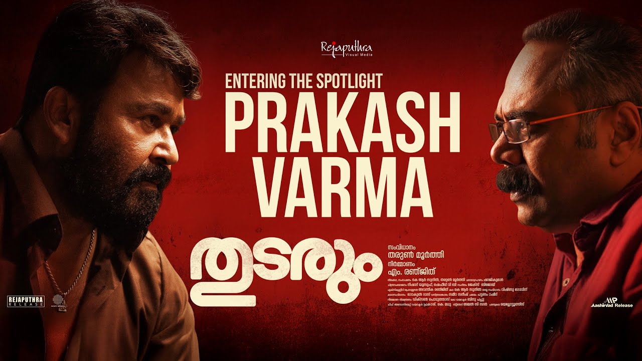 From Ad Films to Thudarum: Prakash Varma Enters the Spotlight ...