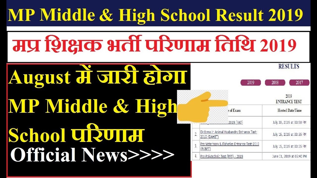 MP High School Result Date 2019 | MPPEB Middle School Result Date 2019 ...