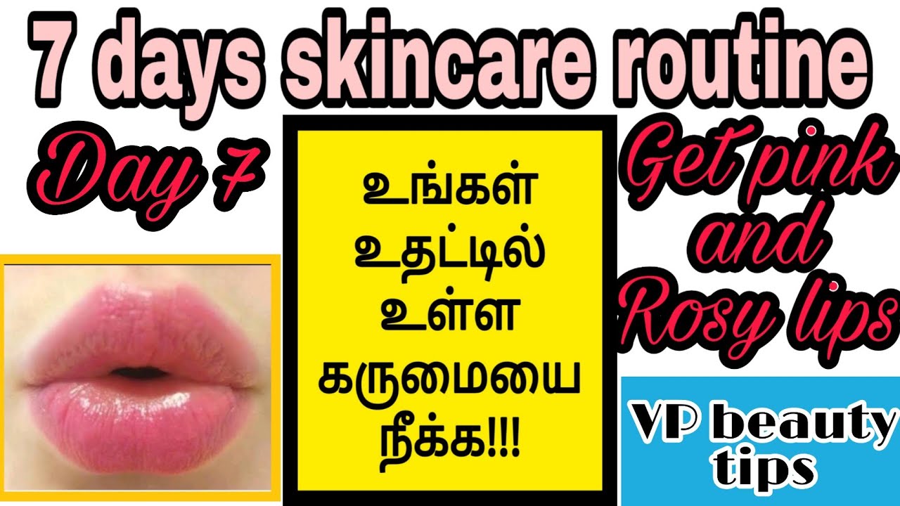 Day 7 - How to get rid of dark lips || Get pink lips naturally || VP ...