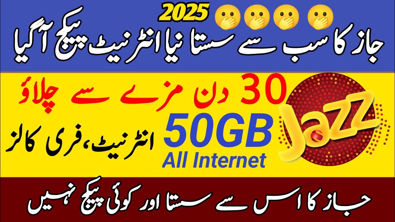 jazz internet packages // jazz 50GB all internet package 2025 ...
