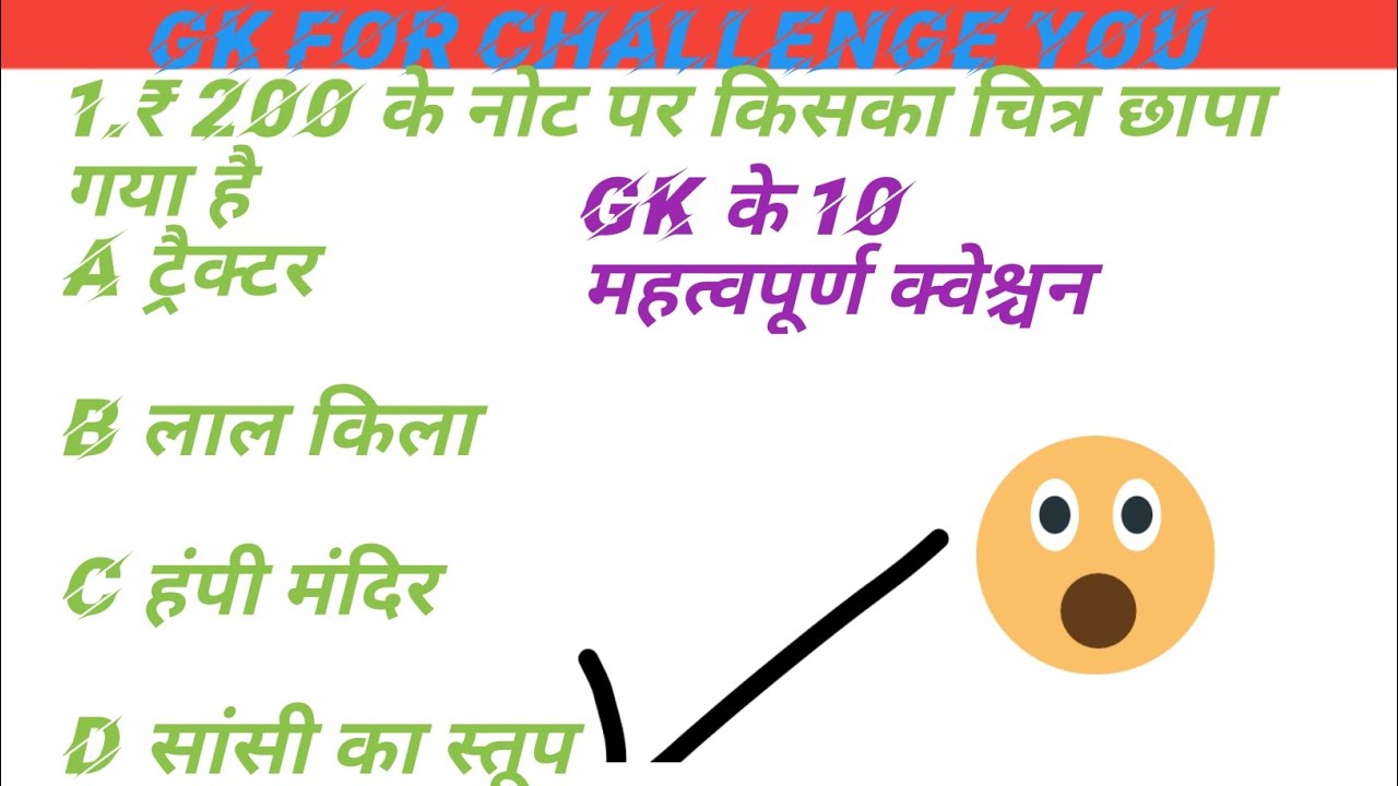 gk ke infortant question 10 gk question gk education study - YouTube