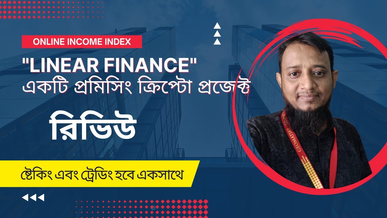 "Linear Finance" একটি প্রমিসিং ক্রিপ্টো প্রজেক্ট। ষ্টেকিং এবং ট্রেডিং ...