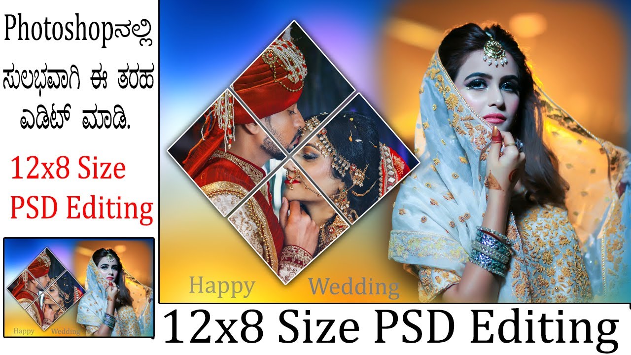 How to Make Wedding Album 12x8 Design Tutorial -3 Kannada by BG 4Tech ...