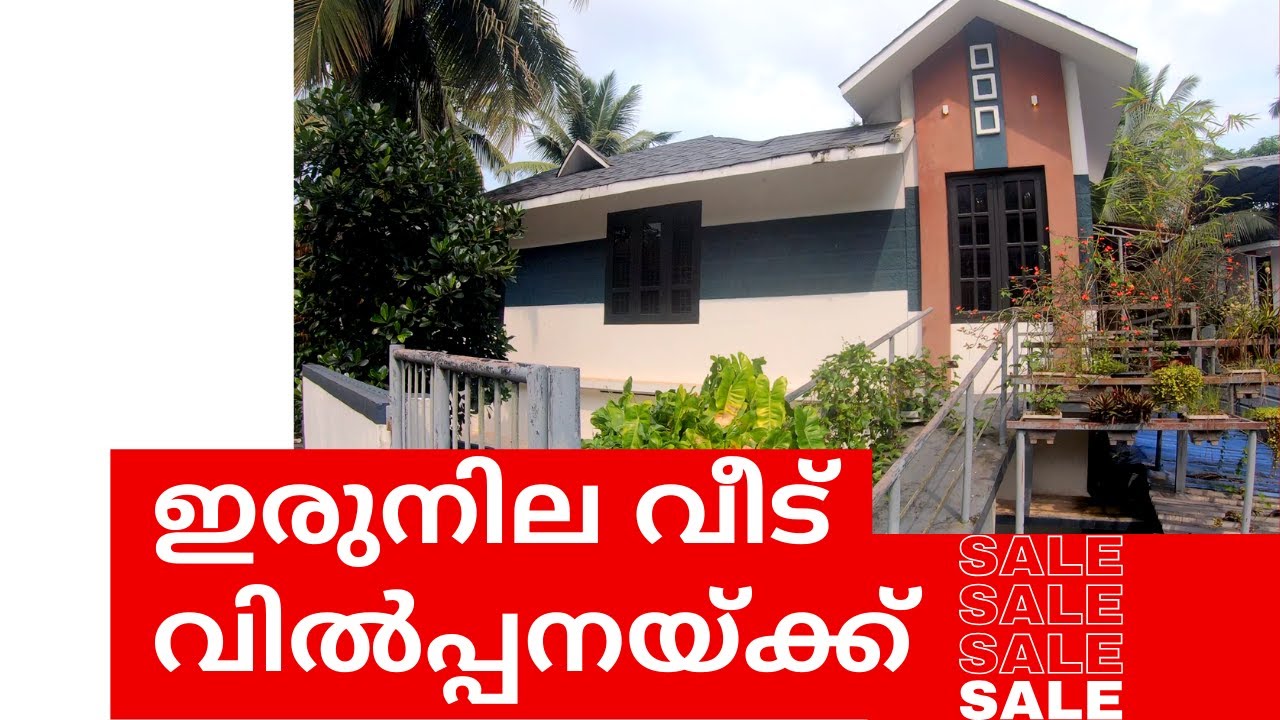 HOUSE FOR SALE |HOUSE FOR SALE IN KOLLAM| SUNITHA SAM KLM 14 10 23 ...