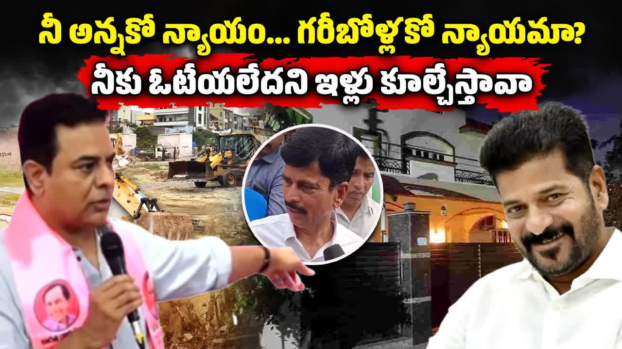 KTR Comments on CM Revanth Reddy's Brother Tirupati Reddy | BRS ...