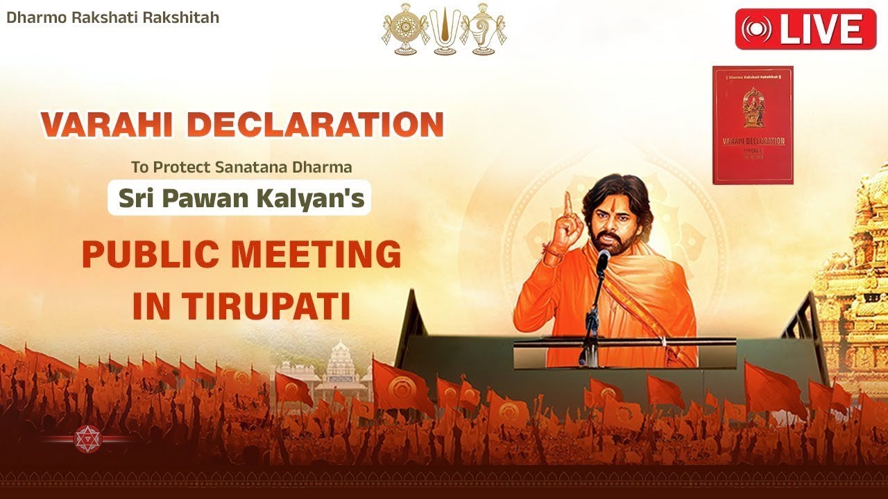 "Varahi Declaration" by Sri Pawan Kalyan in Tirupati | Public Meeting ...